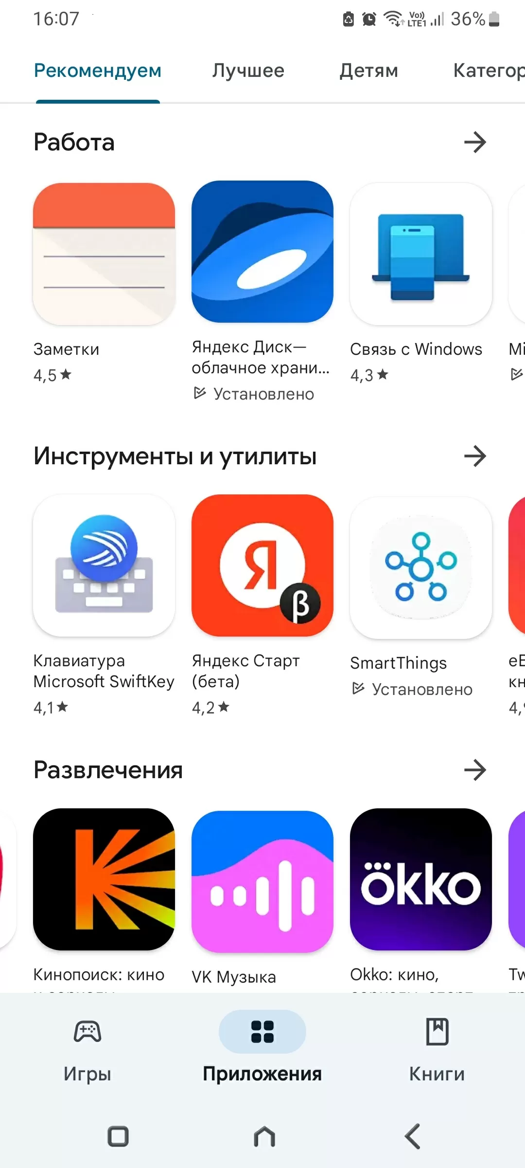 Реклама в мобильных приложениях: виды, зачем нужна реклама, плюсы и ...